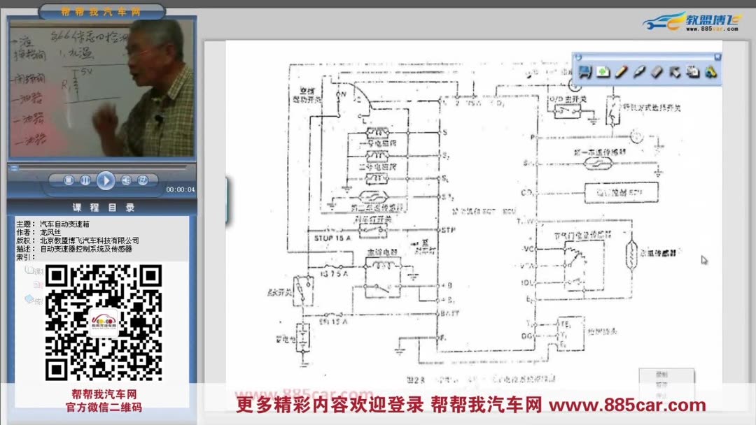 汽车维修视频 电控自动变速器控制原理 片段