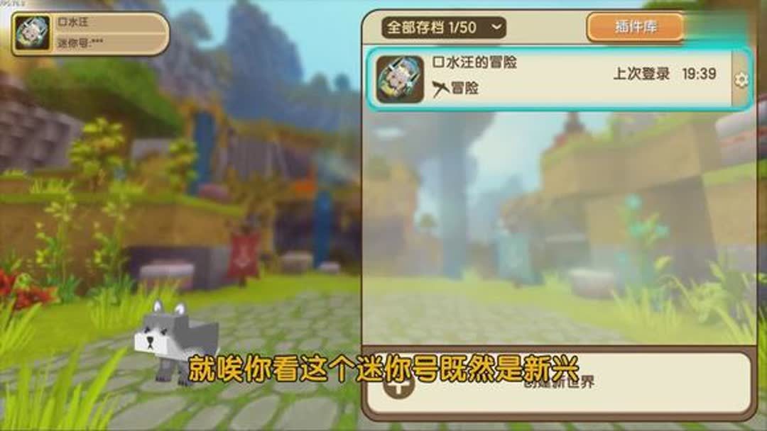 迷你世界:我登录了迷你队长的还队长的账号,迷你号是1