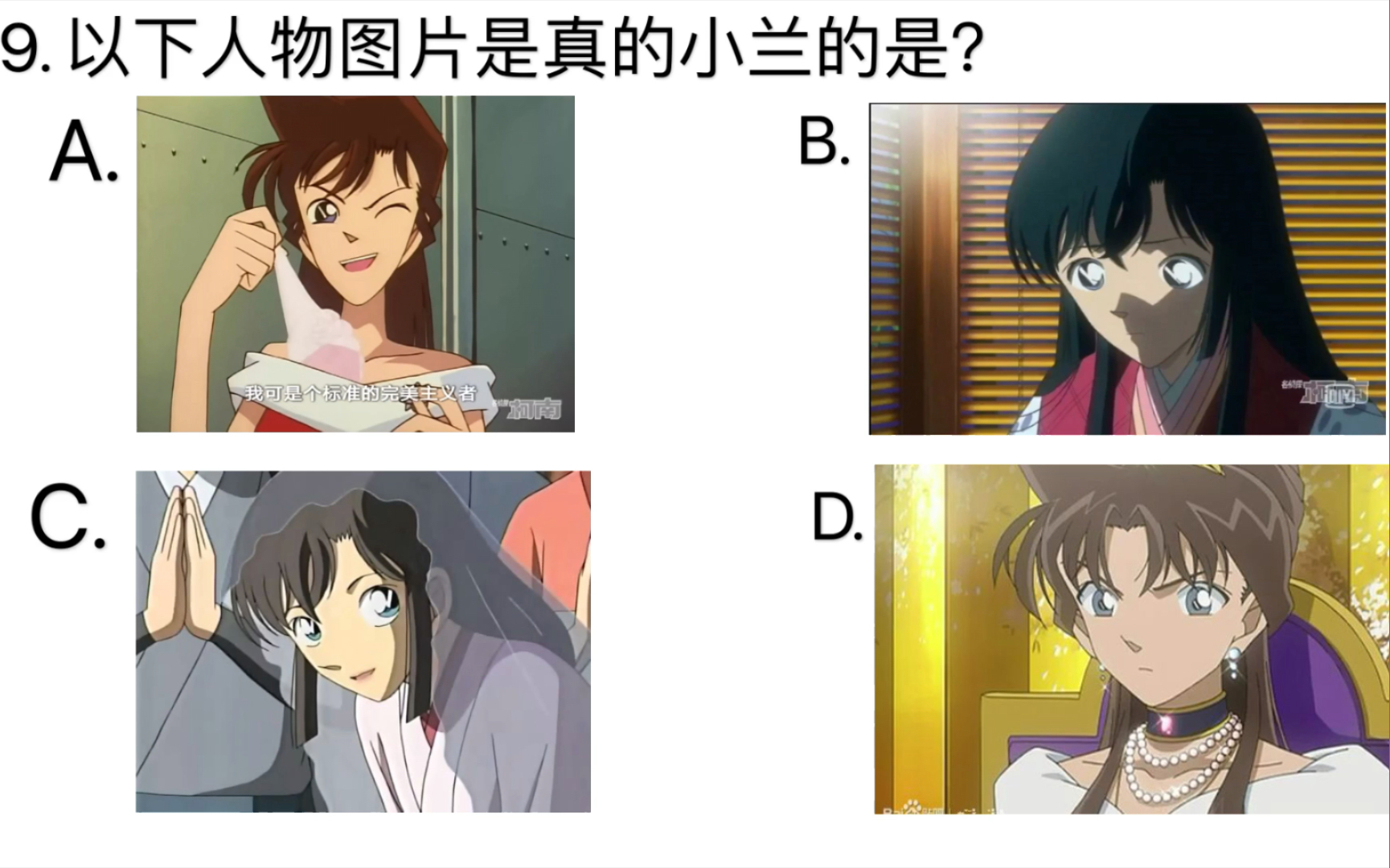 ...你是否是一个合格的柯南迷?快来测试一下你对柯南的认识程度吧~...