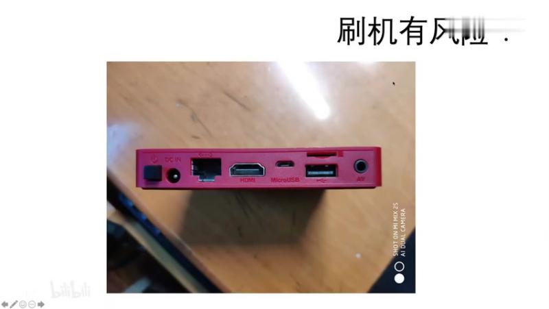 电视盒子刷Linux?!