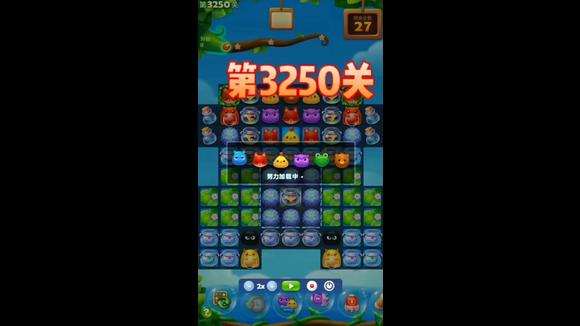 #开心消消乐#教程