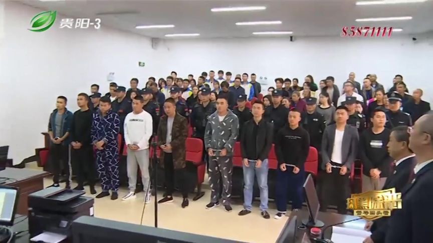 恶人有恶果!数罪并罚,清镇法院宣判一起10人恶势力犯罪案件