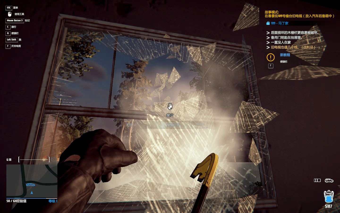 小偷模拟器02:某小偷竟然公然用马桶水洗澡