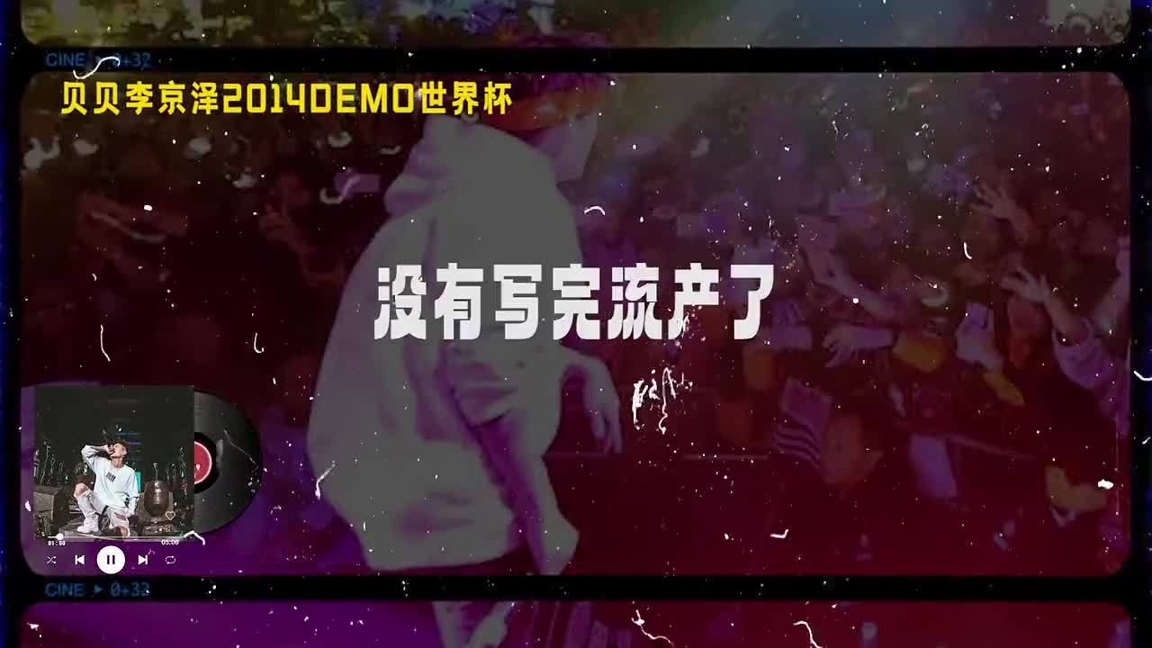 2014 DEMO《世界杯》重温