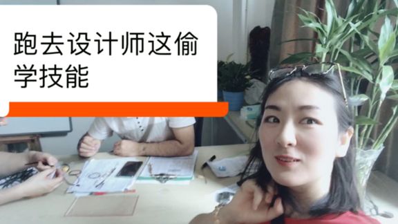 美女主播跑去学眼镜制作,你觉得直播和设计师哪个更时尚
