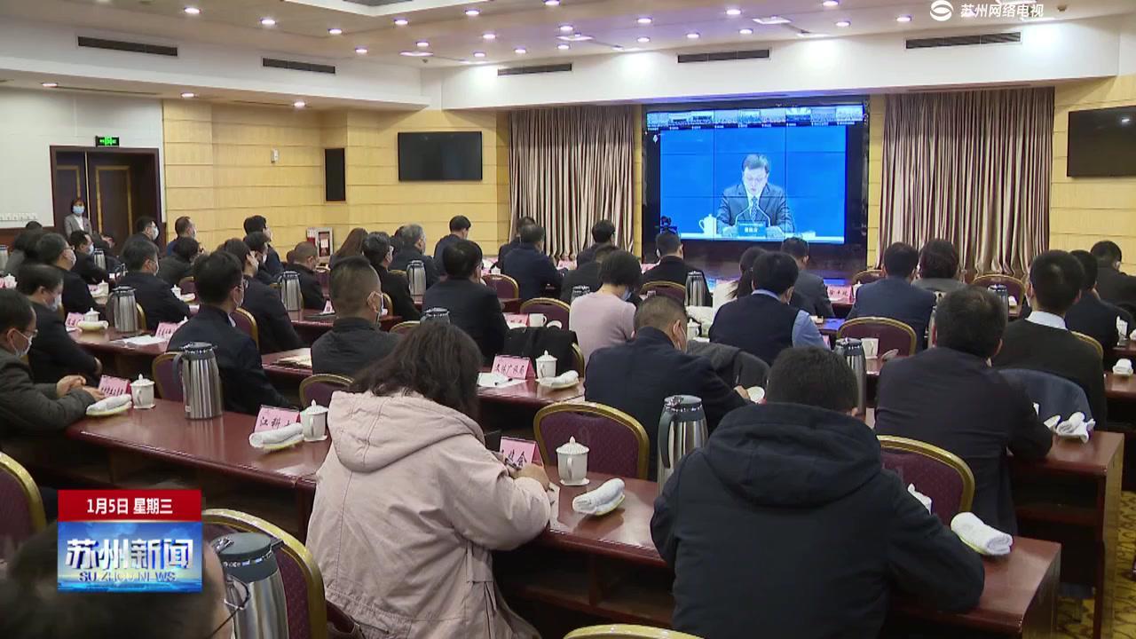 苏州各地收听收看数字经济时代产业创新集群发展大会