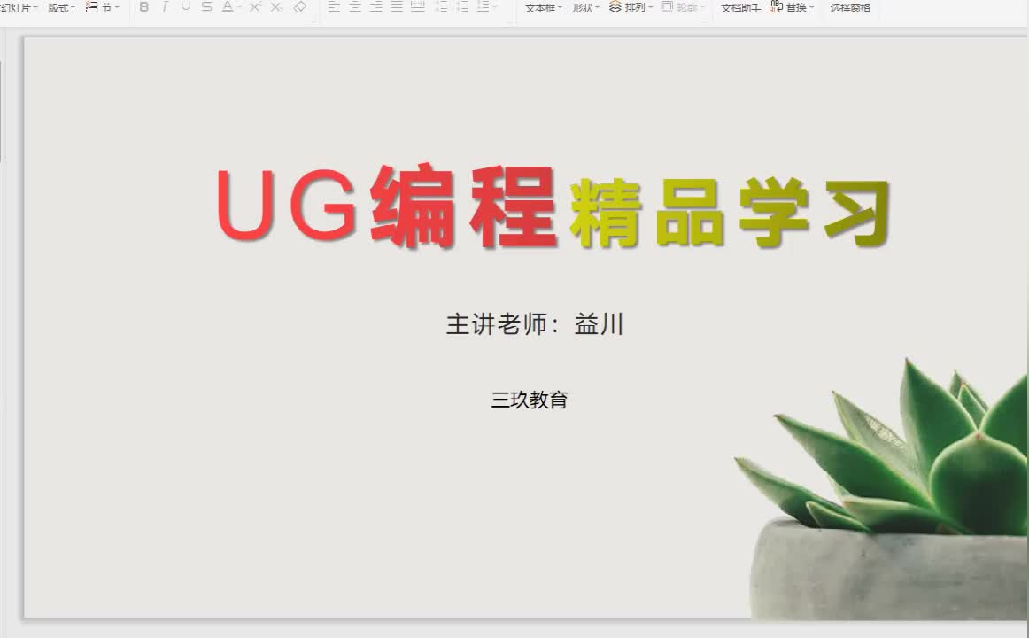 UG编程之UG编程延伸刀路(举国欢庆)