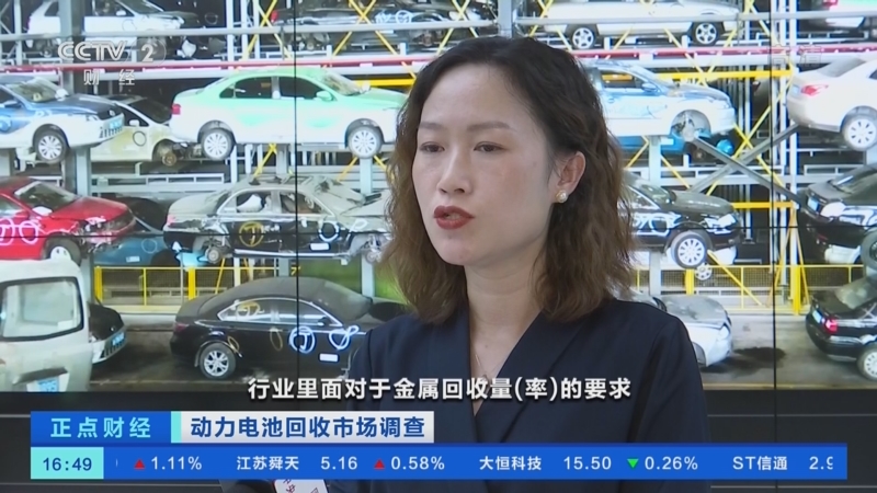 [正点财经]动力电池回收市场调查 电池回收缓解“锂焦虑” 正规企业锂...