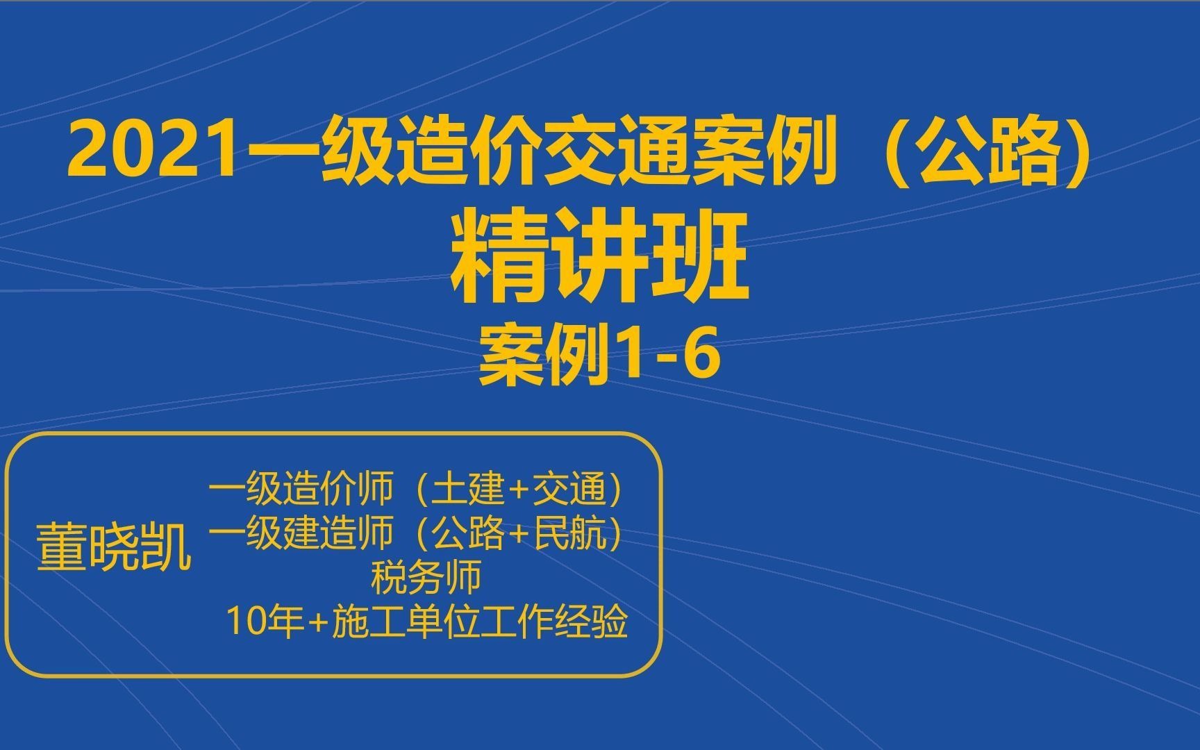 07-案例1-6(财务分析)