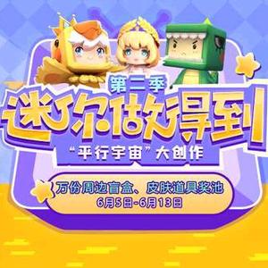 迷你世界帅锅吖 