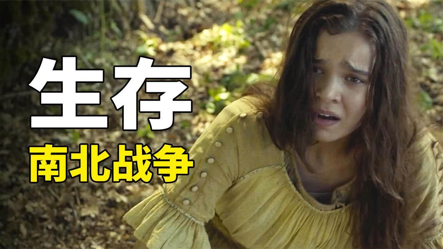 南北战争期间,两名暴躁士兵闯入农场,三个女人奋起反抗!剧情片