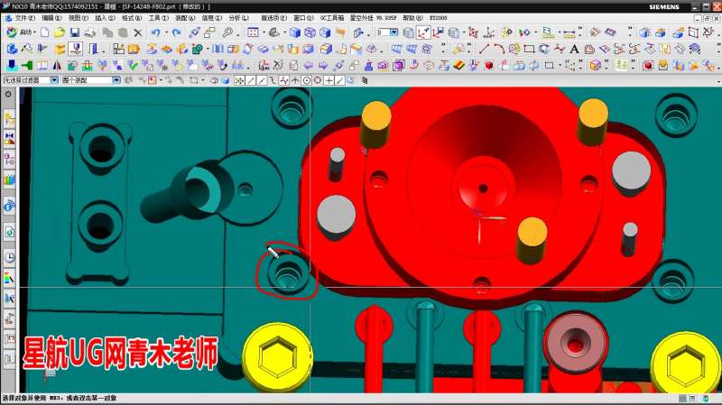UG教程模具认识及前部分模具结构及加工工艺5青木大神免费教学