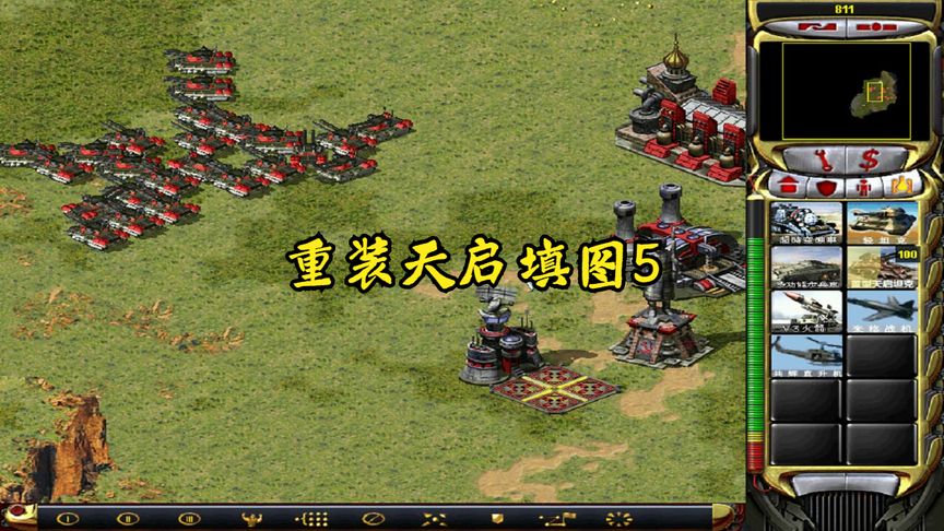 红色警戒2以最慢的速度用重装天启填图5