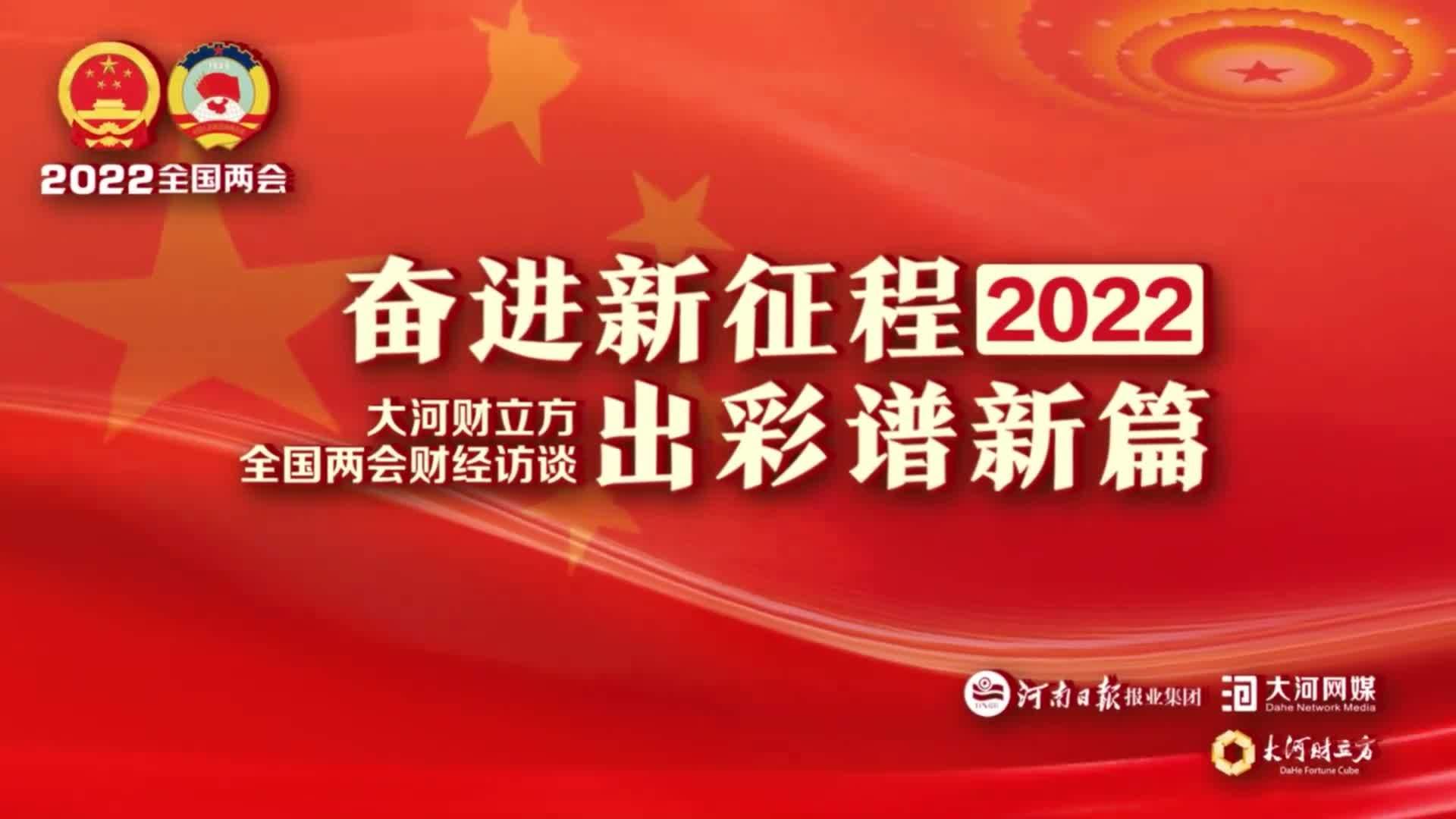 全国人大代表秦英林:让科技为行业赋能,企业发展要拥抱时代 | 全国两会...