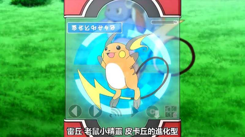 精灵宝可梦:属于雷丘和皮卡丘的战斗,中途却被人干扰,真是可恶