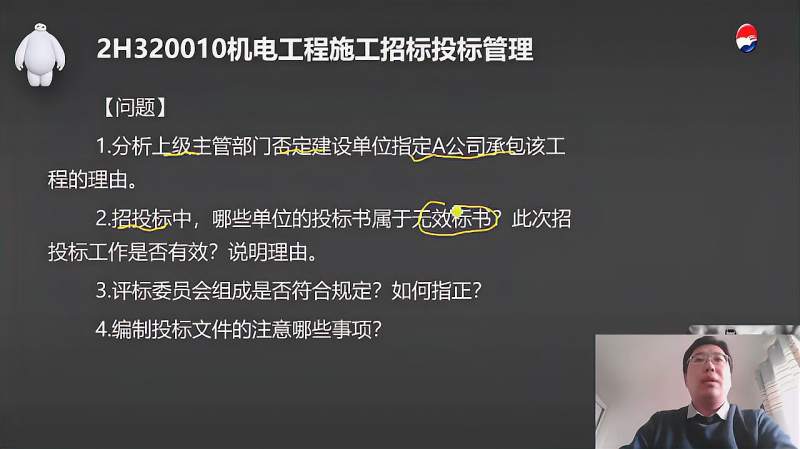 2020二级建造师《机电》案例分析 机电工程项目强制招标的范围