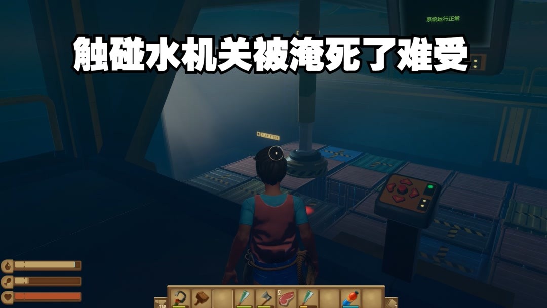 木筏求生:大海生存困难模式第70期 触碰水机关被淹死了难受