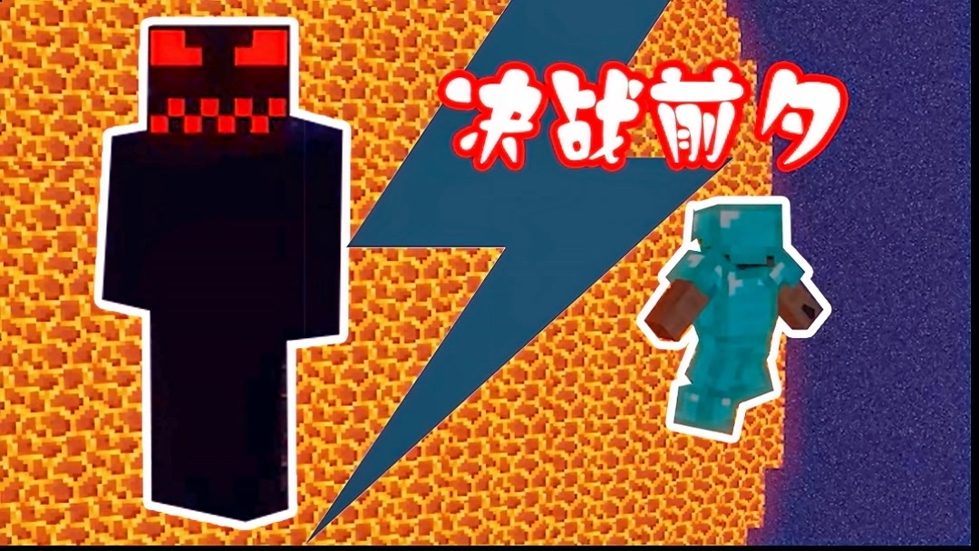 我的世界:我的怕怕到底在哪啊