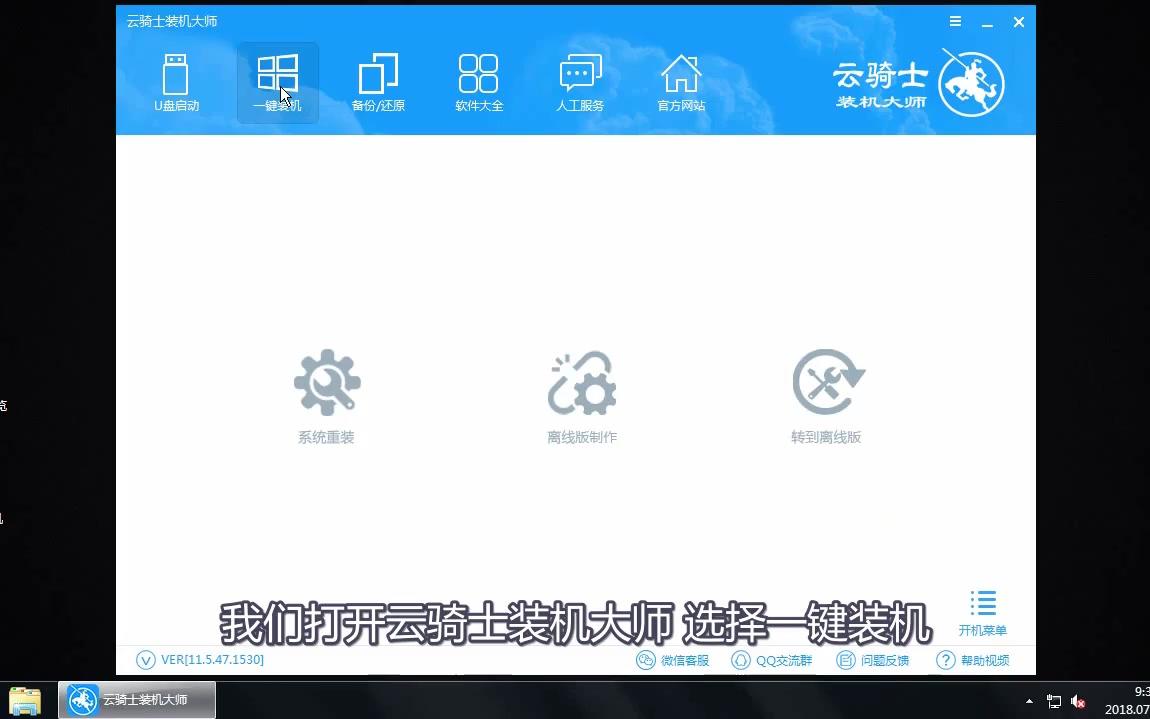 电脑反应慢怎么处理