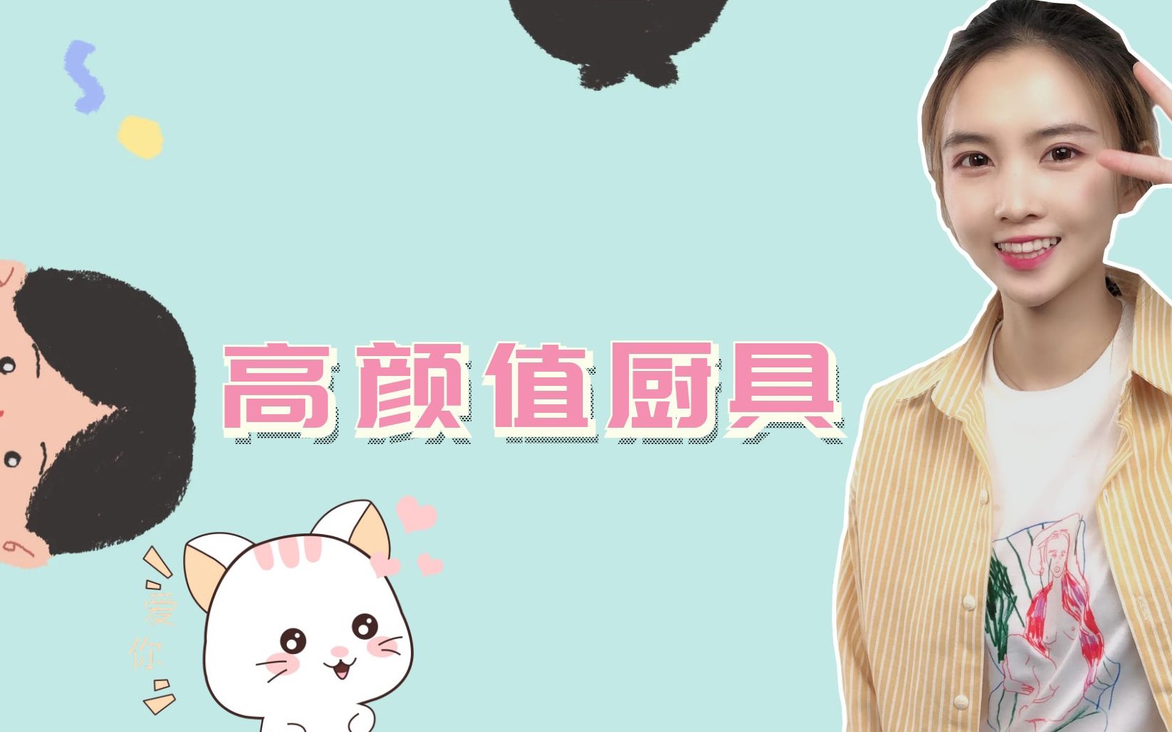 高颜值、多功能的厨具安利给你们～