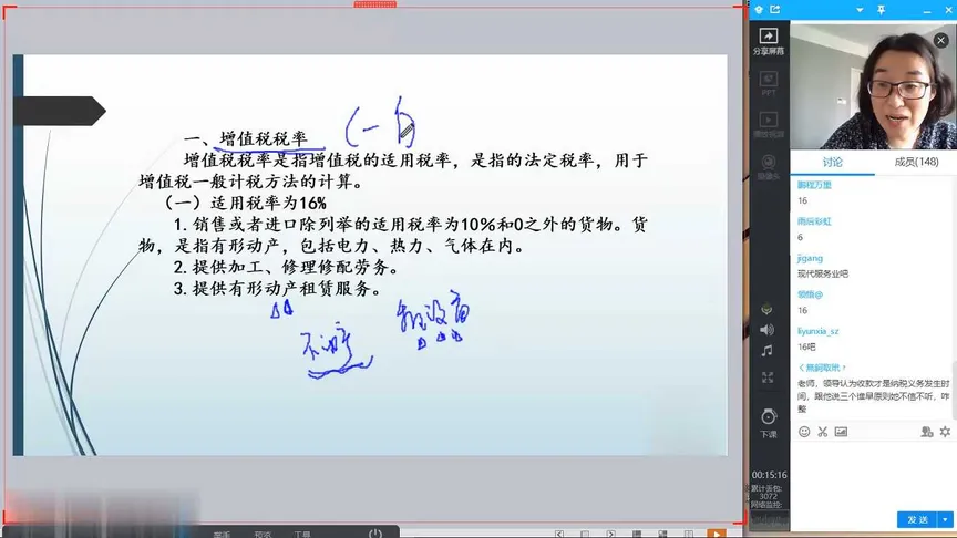 会计实务会计实操:做账报税报表财税税务-P
