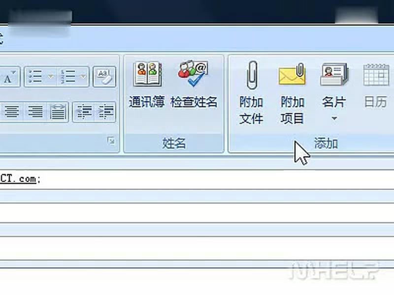 如何在Outlook邮件中插入项目