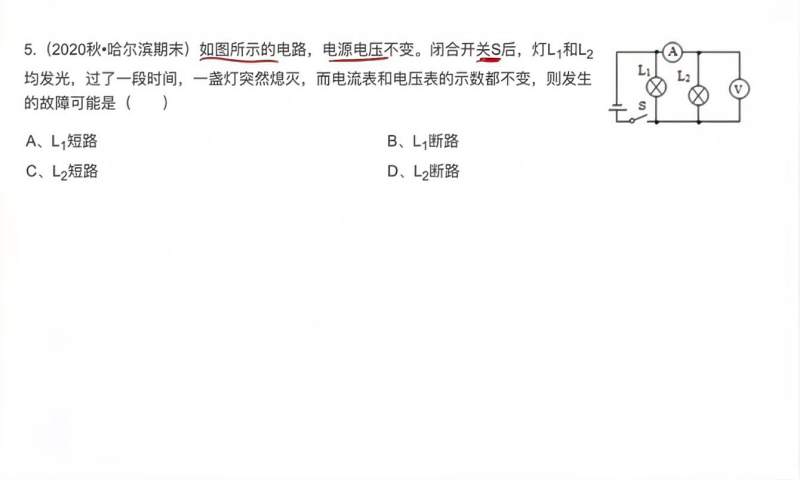 初中物理 电路故障排查 短路和断路分别会对电流电压造成什么影响