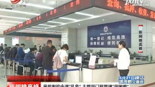 南昌:房屋限购令遇“乱象” 主管部门称管理“很困难”