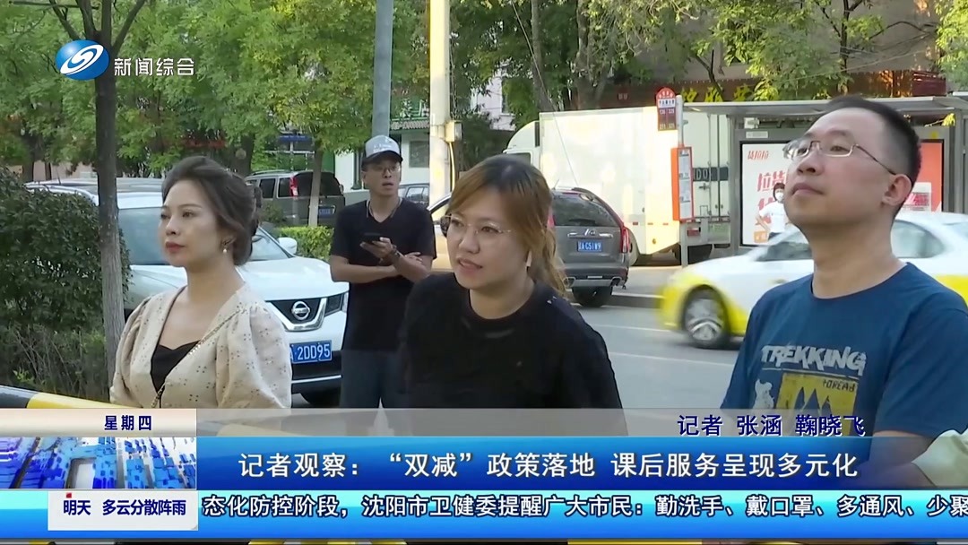 记者观察:“双减”政策落地 课后服务呈现多元化