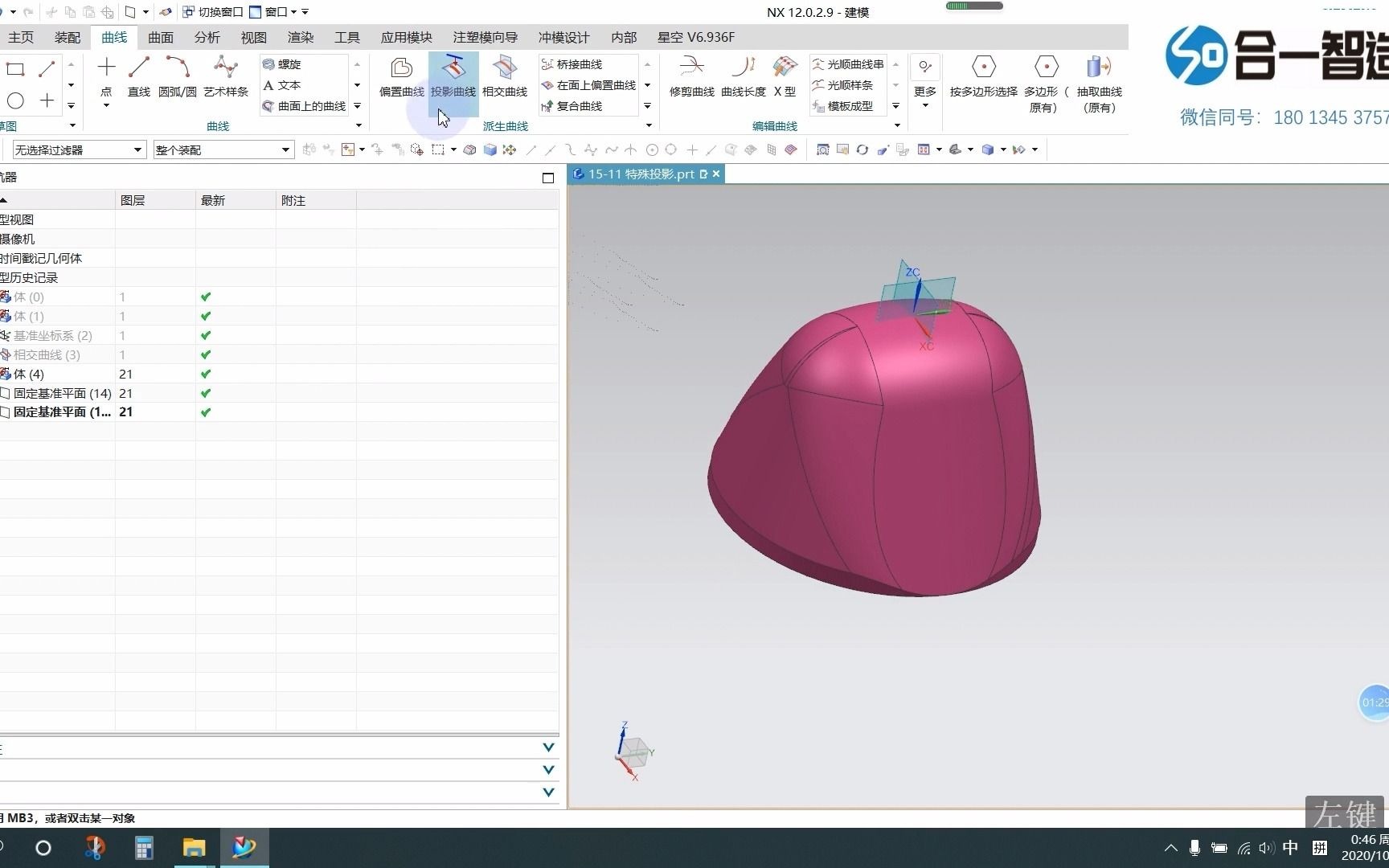 行知合一学院(合一智造)08 UG/NX三轴一刀流(朝向直线)