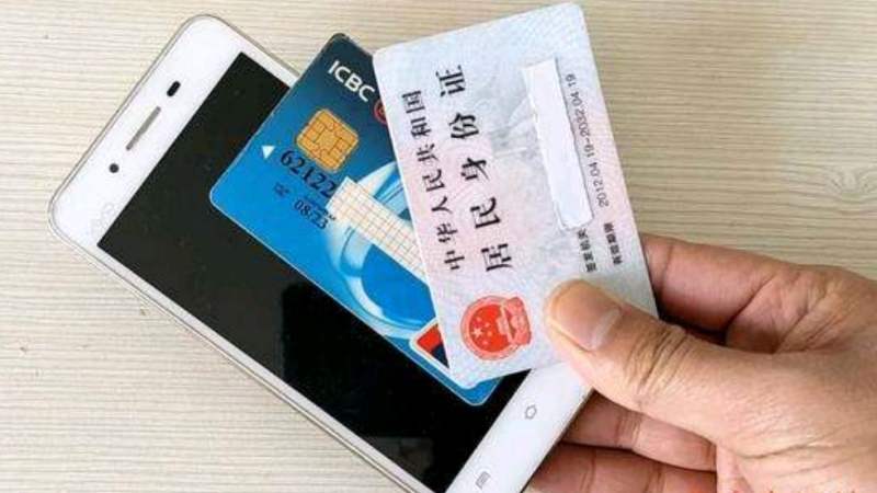 手机、银行卡、身份证同时丢失!该如何处理才能把损失降到最低?