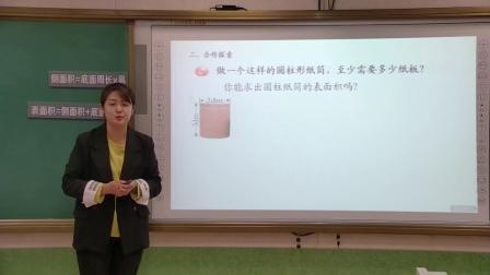 青岛版小学数学六年级下册——圆柱的侧面积和表面积