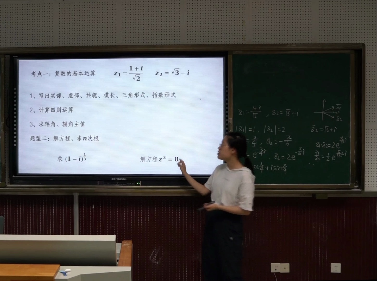 复变函数(钟玉泉) 第一章复习