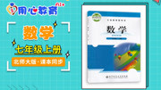 4.1 线段 射线 直线