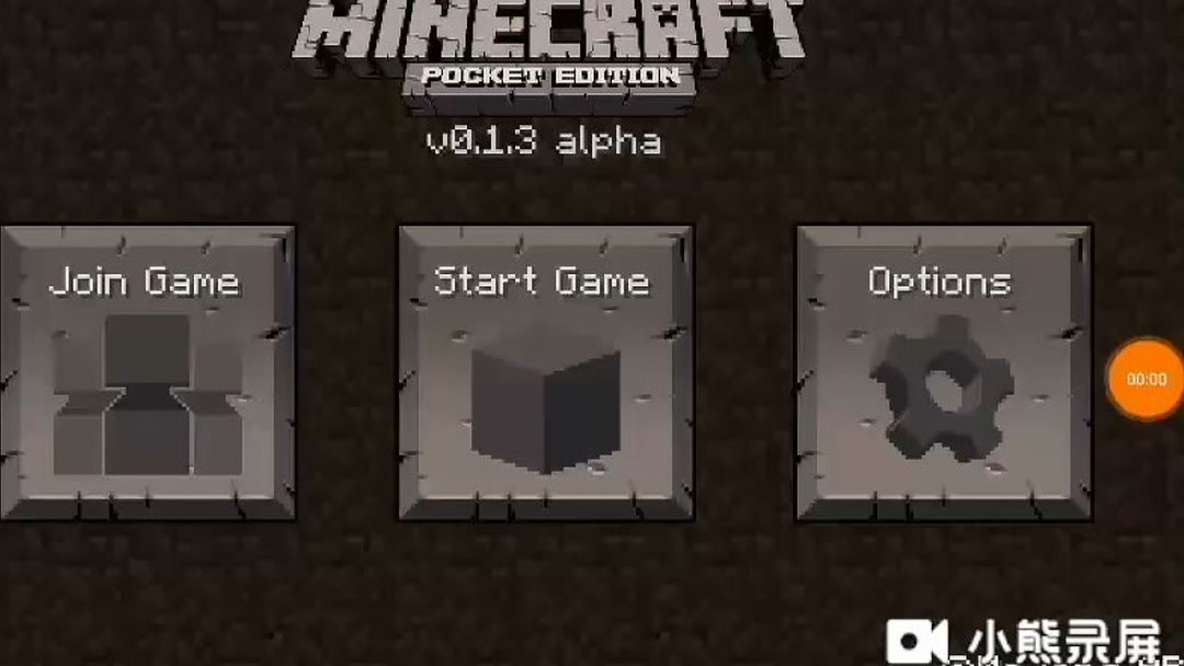 MC我的世界,手机版最老版0.1.3
