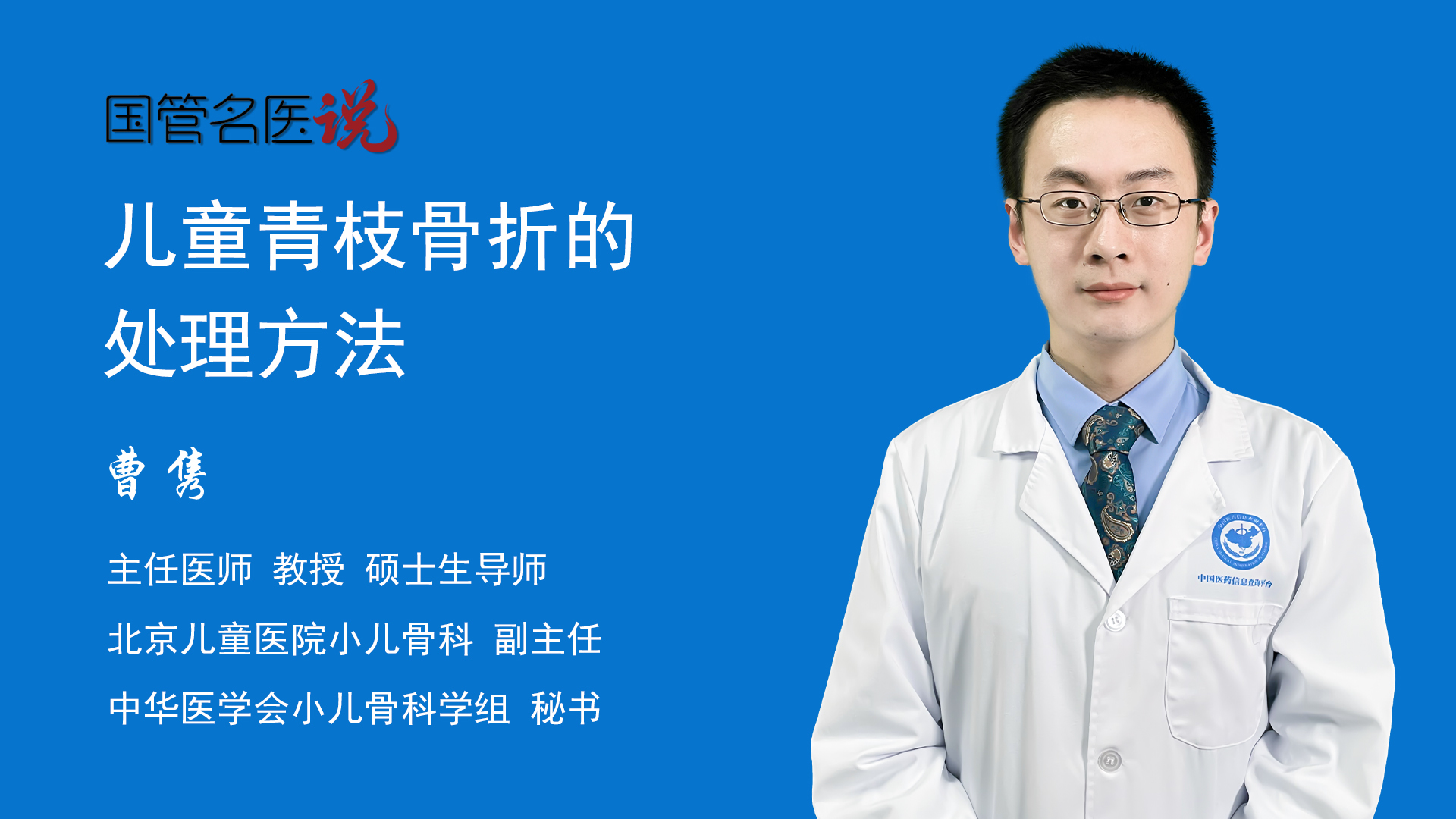 儿童青枝骨折的处理方法