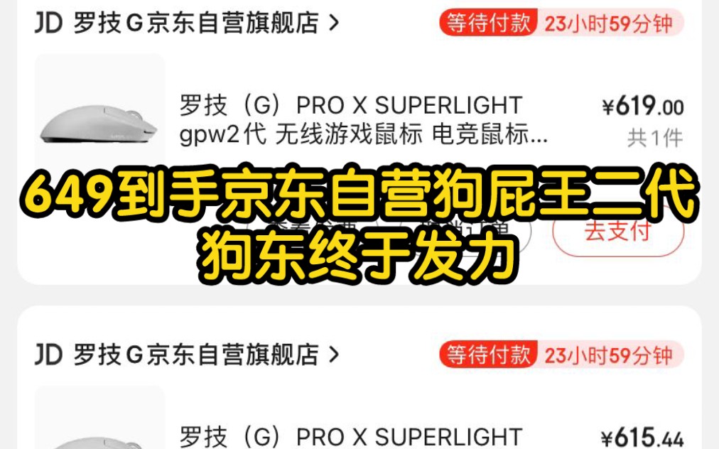 649!狗屁王二代白色到手649!狗东终于给点力