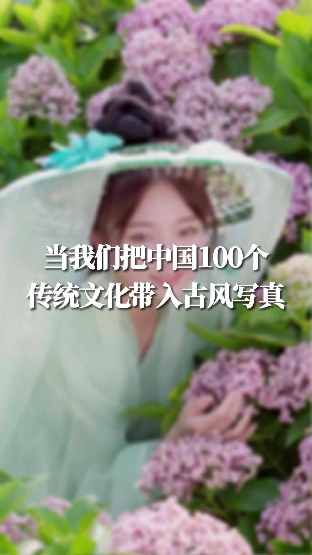 传统文化传承者古风摄影文化与写真