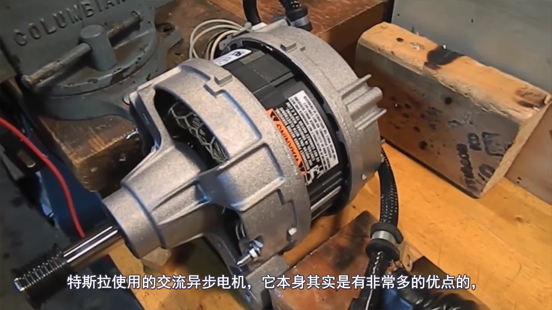 国产新能源汽车的电机和国外的电机,有什么区别?今天算长见识了