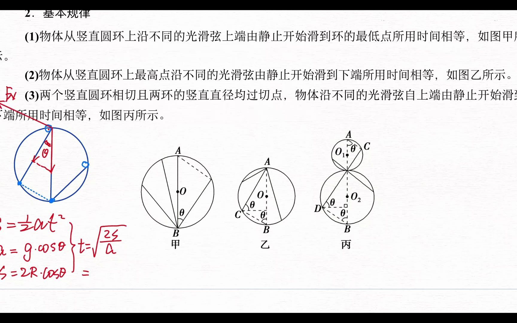 一轮复习: 牛顿第二定律的应用-4