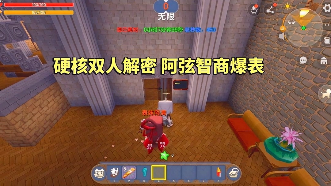 迷你世界:带表妹玩硬核双人解密,阿弦智商爆表(第4期