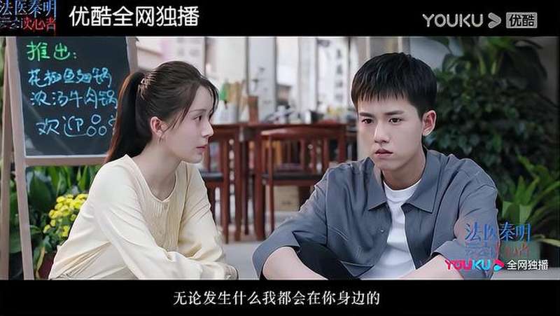 法医秦明之读心者别样青春版预告 秦明 张耀Gala 在面对林涛 X玖少年...