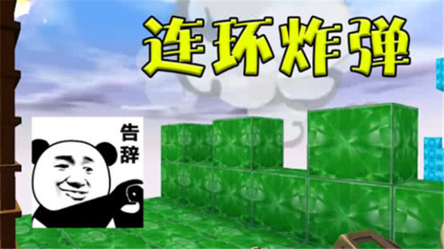 迷你世界:对面连环炸弹轰炸到手机都卡死了