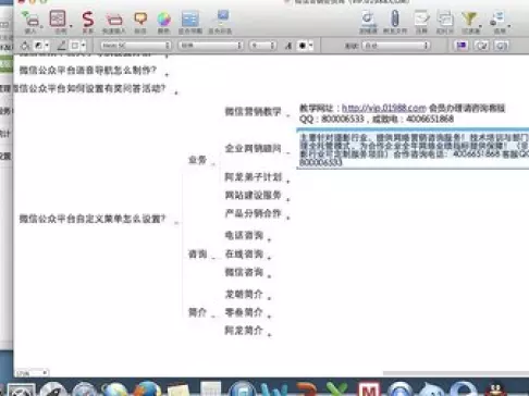 微信营销教程第三十一课:微信公众平台自定义菜单怎么设置?