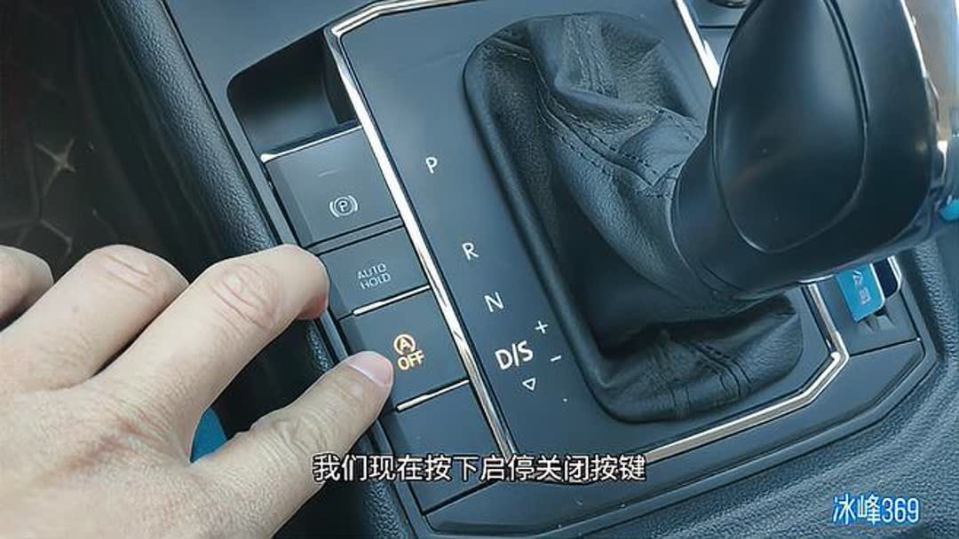 大众发动机启停不工作,我们看看为什么?