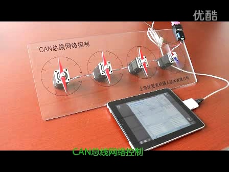 CAN总线网络控制