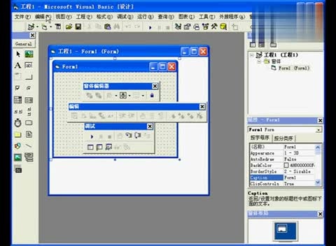 全国计算机等级考试二级(VB语言)视频教程(3)(1-2-2)主窗口的组成(2)