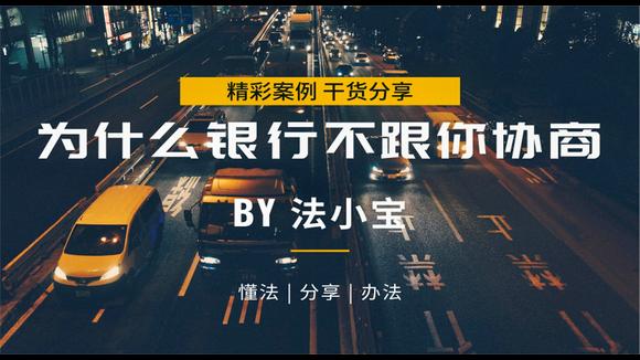 信用卡或网贷逾期后,为什么都是第三方催收跟你协商?