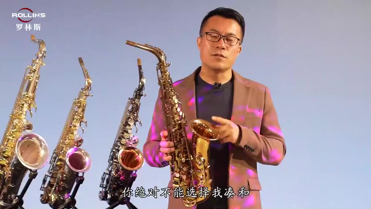 萨克斯罗林斯A1中音演奏你怎么舍得我难过细腻音色催人泪下经典
