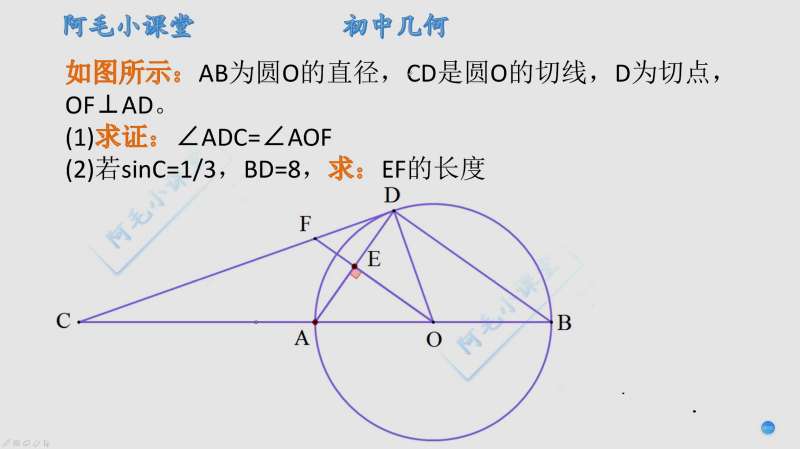 2初中数学,圆与三角形相似